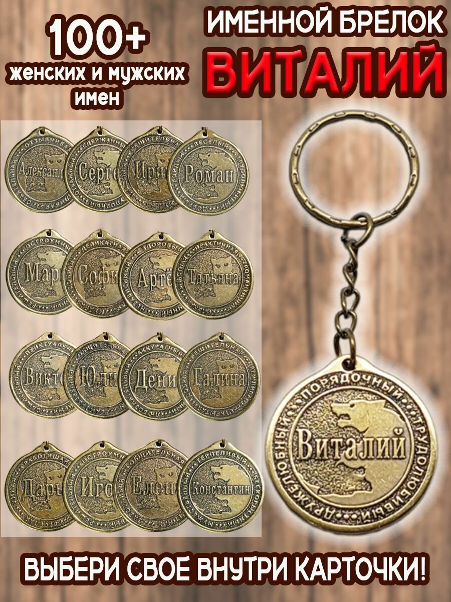 Брелок
