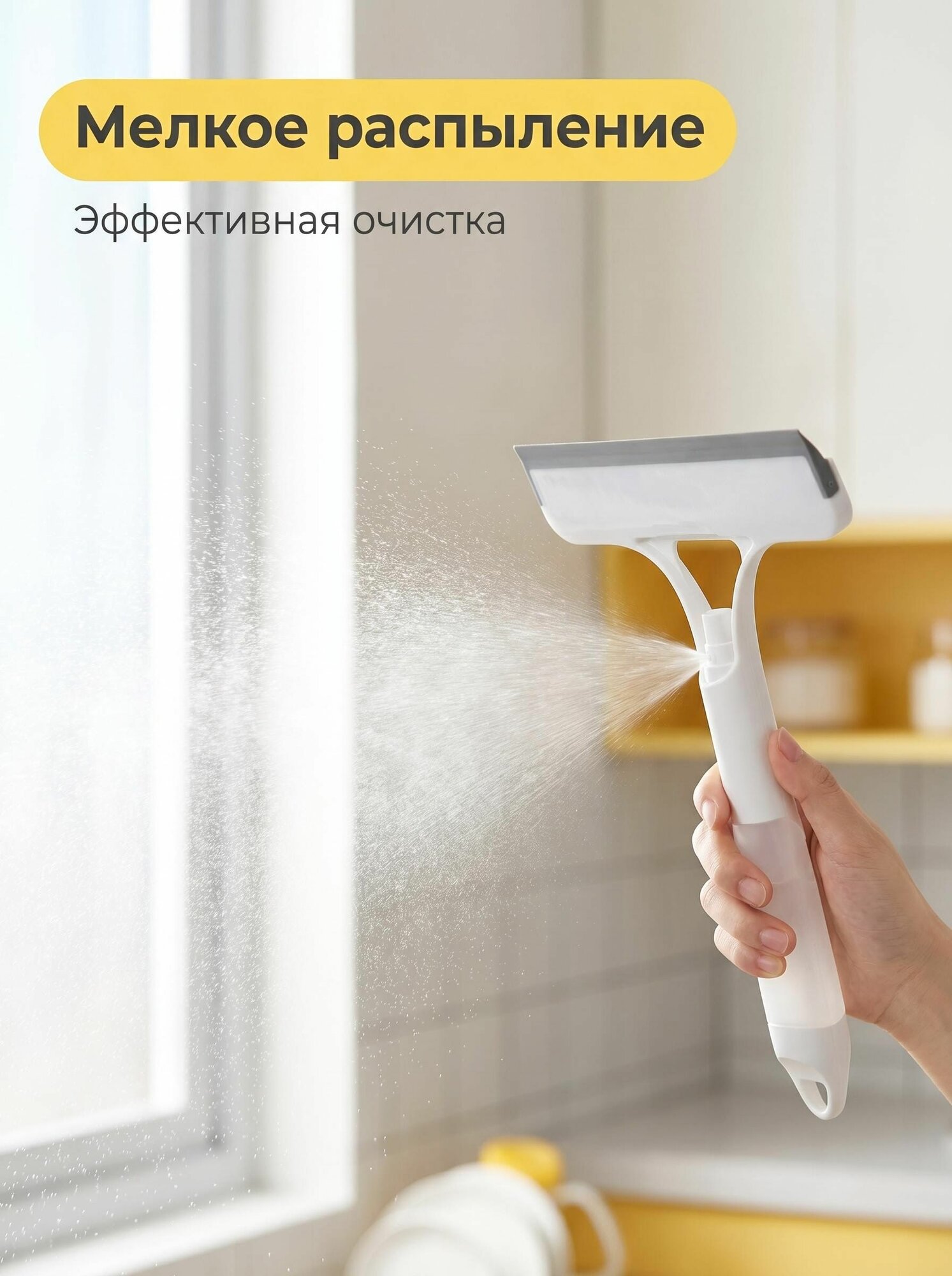Щетка-скребок Для Мытья Окон, Щетка Для Мытья Распылением Воды