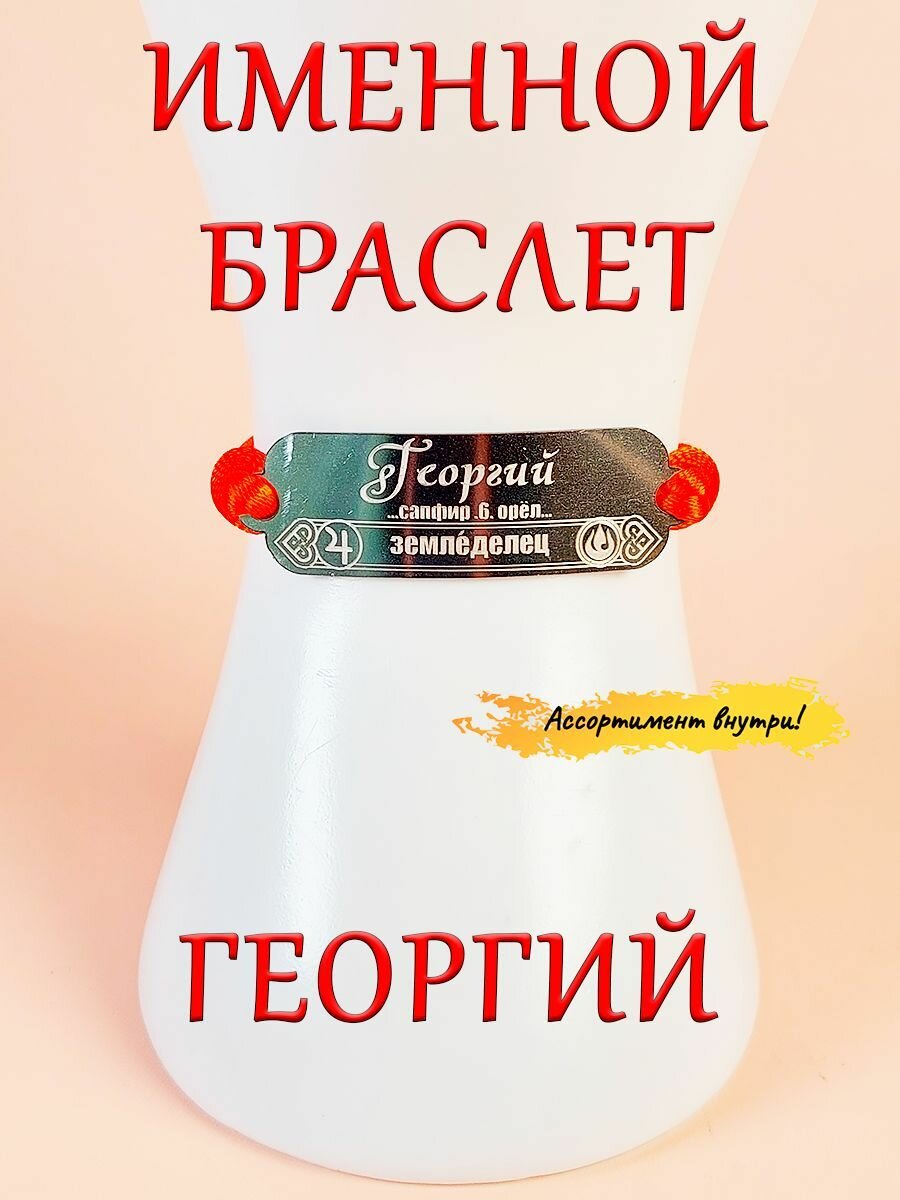 Браслет ОптимаБизнес, металл