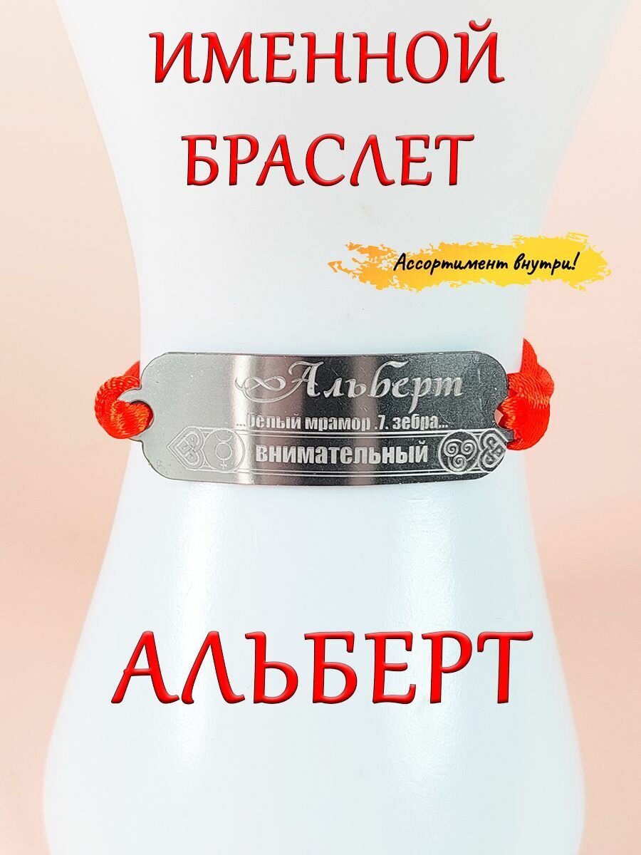 Браслет, металл