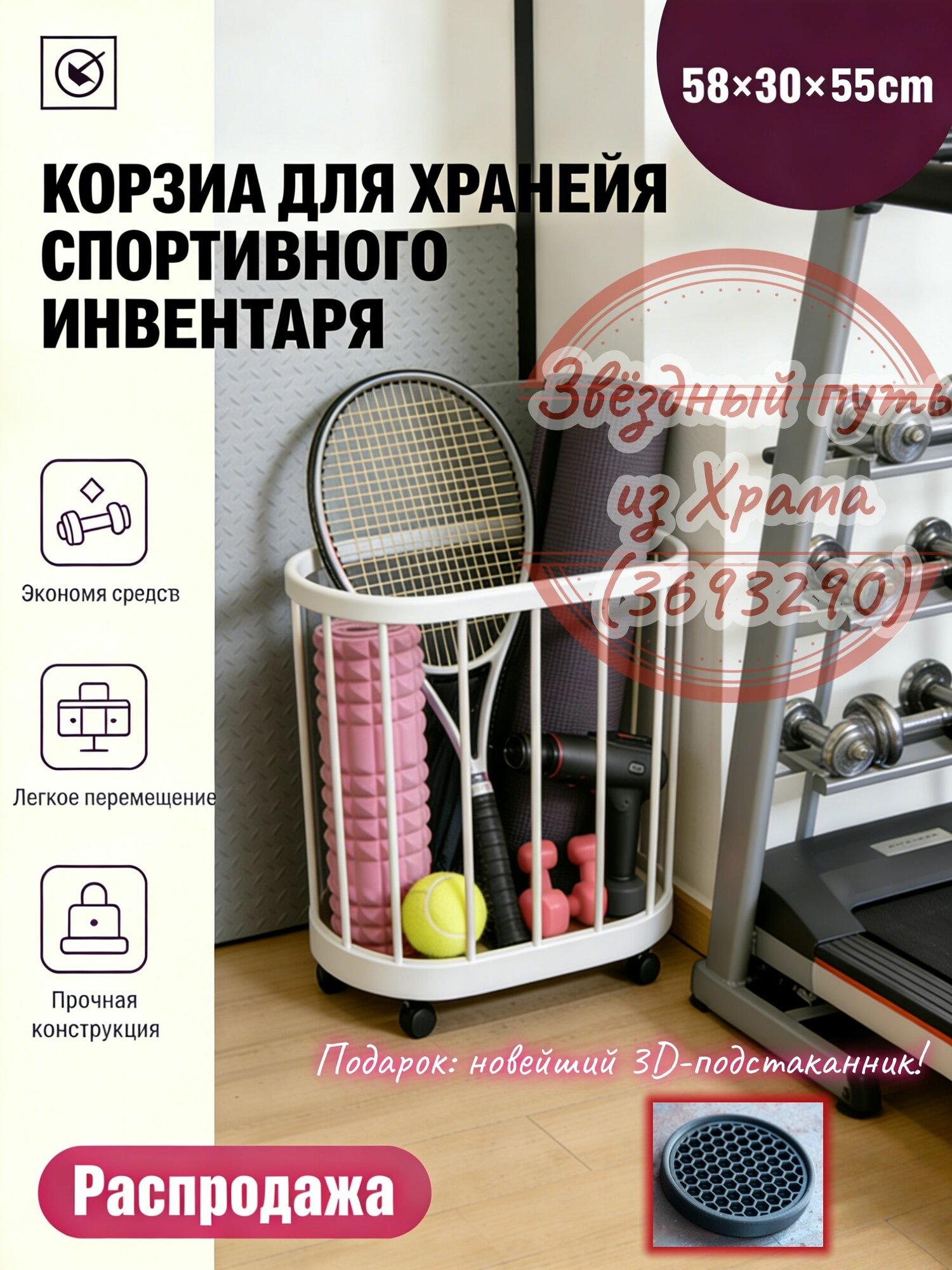 RUISHENGTAI Контейнер для хранения вещей длина 58 см, ширина 30 см, высота 55 см.