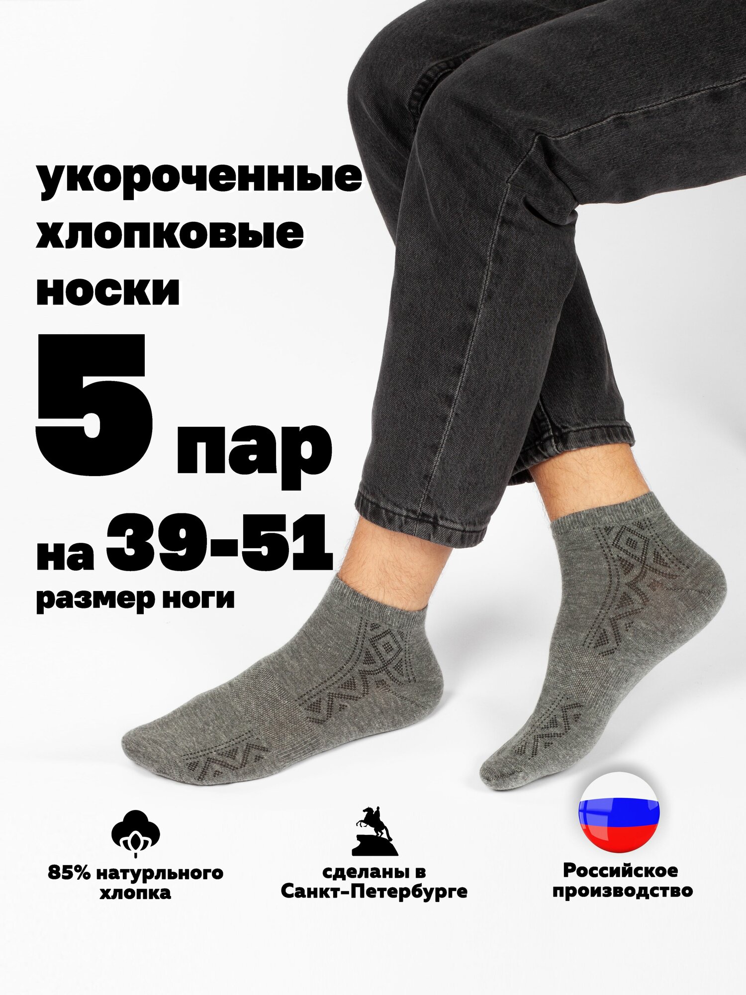 Носки мужские Большие размеры, 5 пар носочки для мужчин носки большого размера мужские носки 5 пар