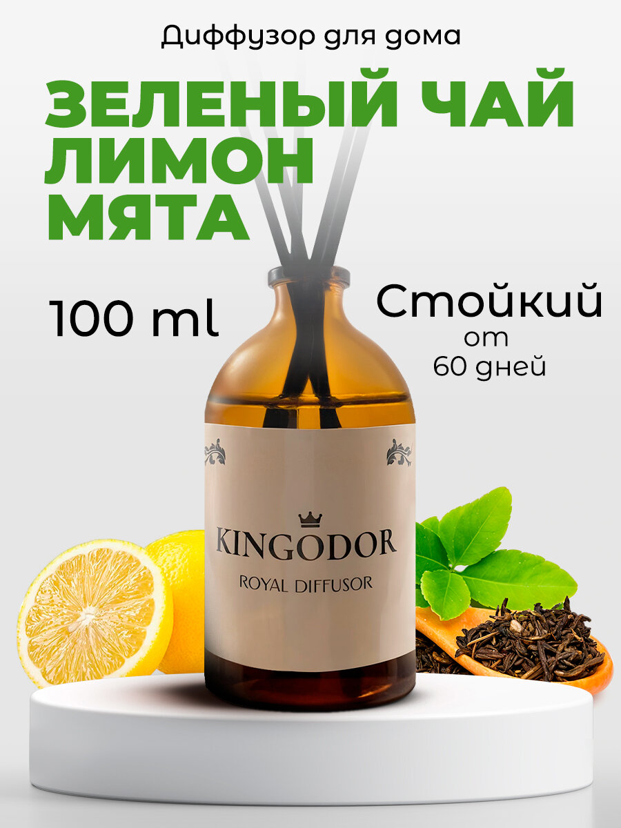 Диффузор для дома с палочками Зеленый чай 100 мл