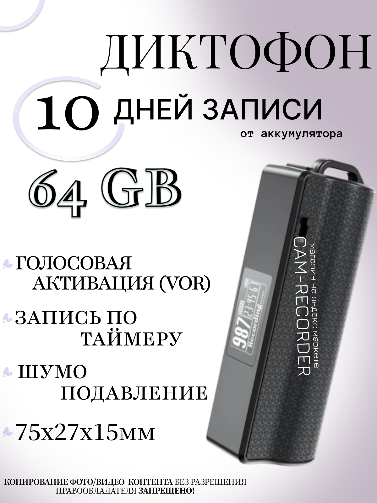 Диктофон 64GB Q70P, с дисплеем, шумоподавлением, активацией записи голосом