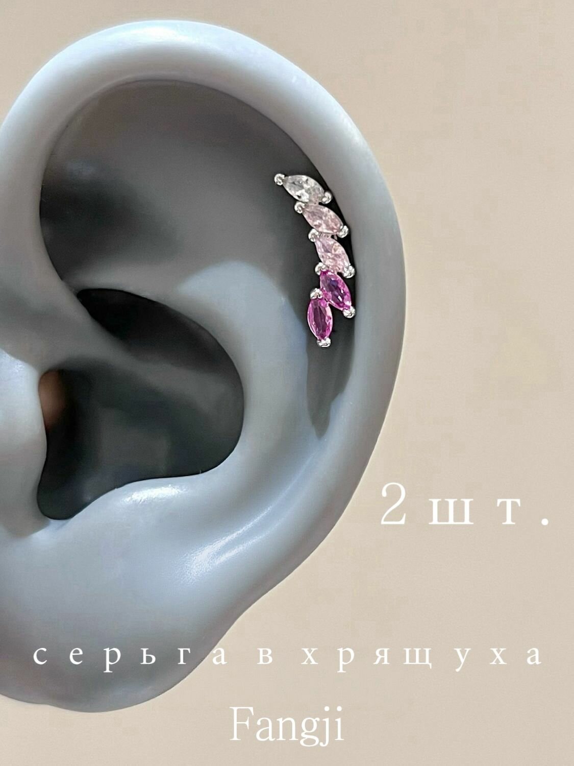 Пирсинг