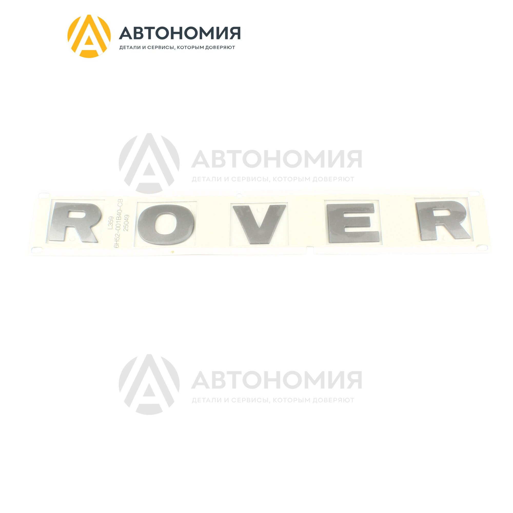 Эмблема ROVER Land Rover LR002214