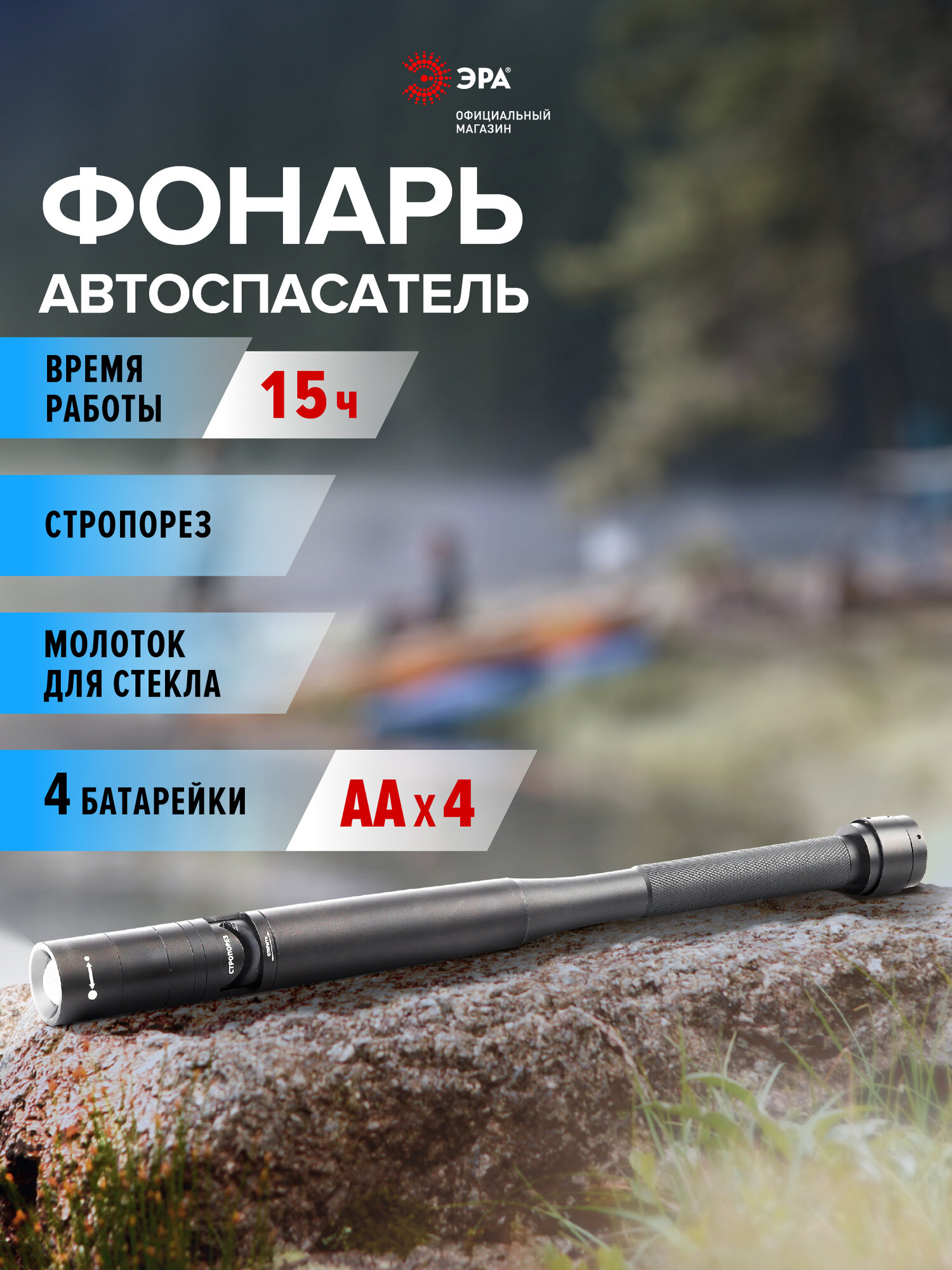 Фонарь на батарейках ручной ЭРА MB-701 Аргумент светодиодный с регулировкой фокуса 3 режима