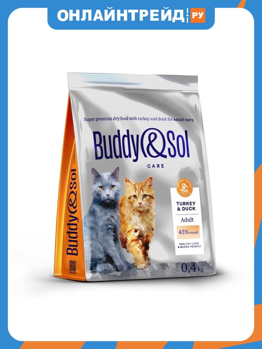 Корм сухой Buddy&sol CARE ADULT для кошек, индейка/утка, 400 г