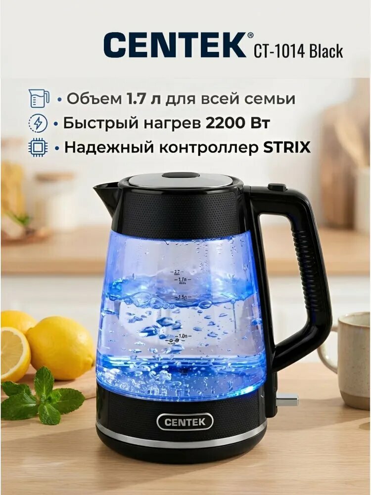 Чайник электрический стеклянный Centek CT-1014 STRIX контроллер