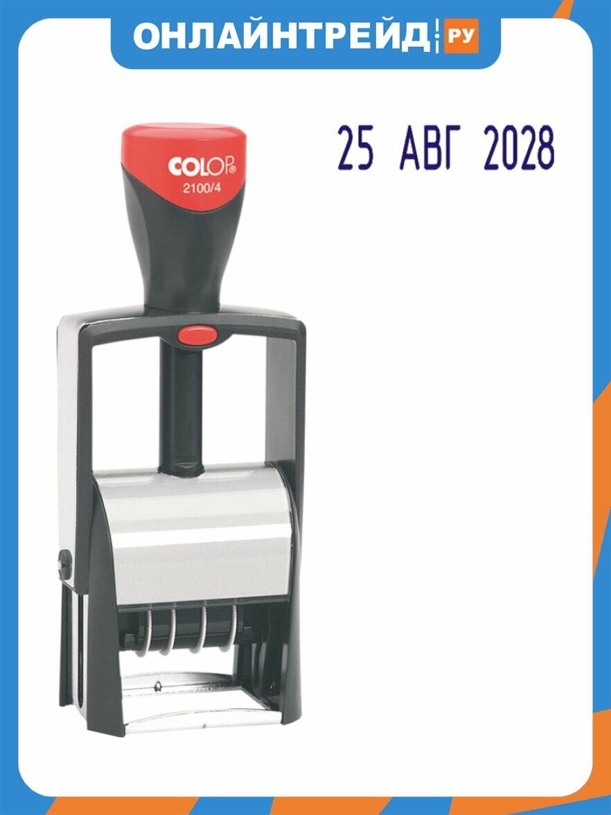 Датер автоматический Color Kit металл. S2100/4 высота даты 4мм ( 5030)Colop