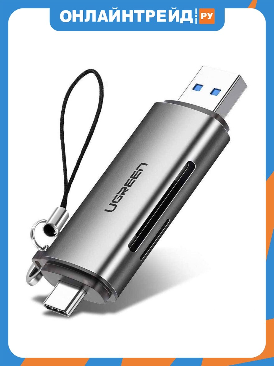 Картридер Ugreen USB-C/USB-A для карт памяти TF/SD, серый(50706)