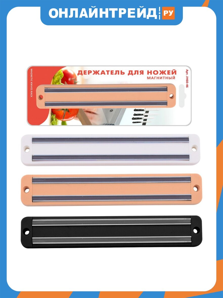 Держатель для ножей магнитный Мультидом JH60-46, 19 см, в ассортименте