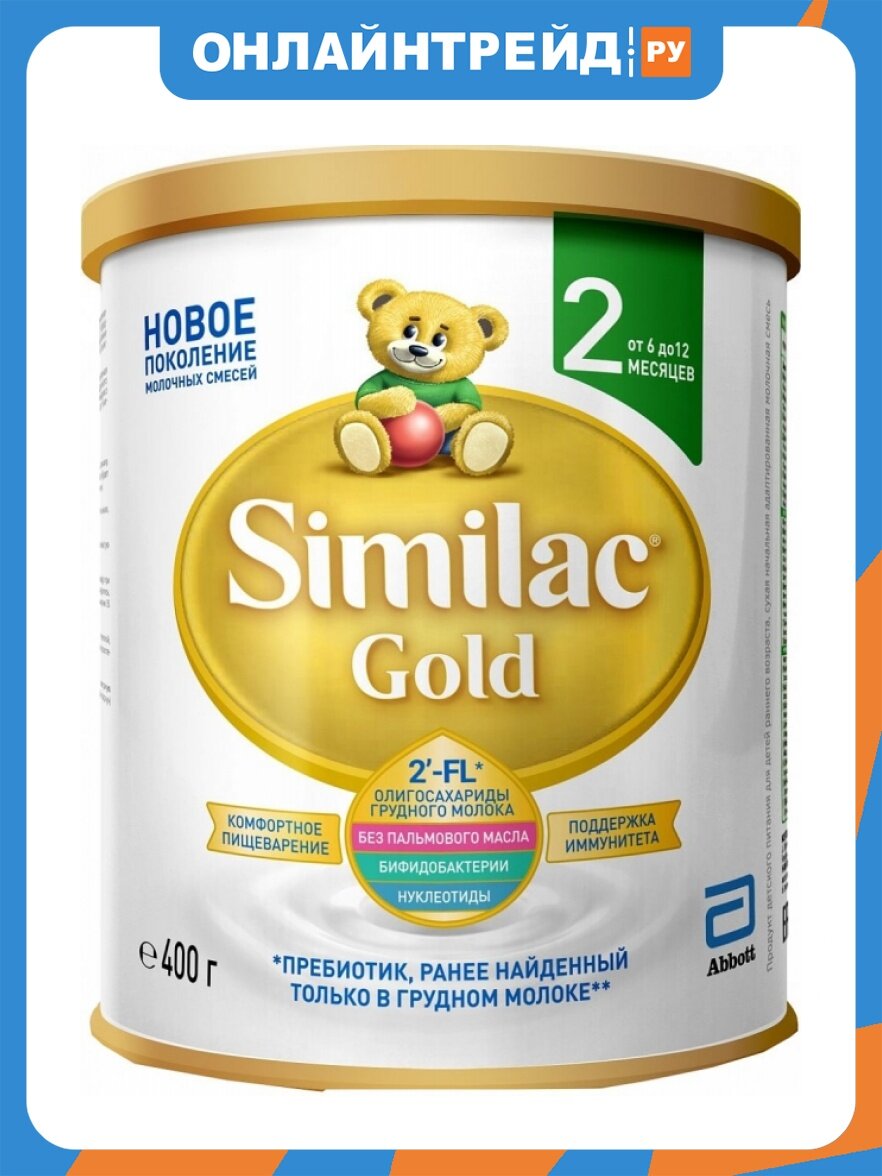 Молочная смесь Similac Gold (Симилак Голд) 2 с 6 до 12 мес 400 г