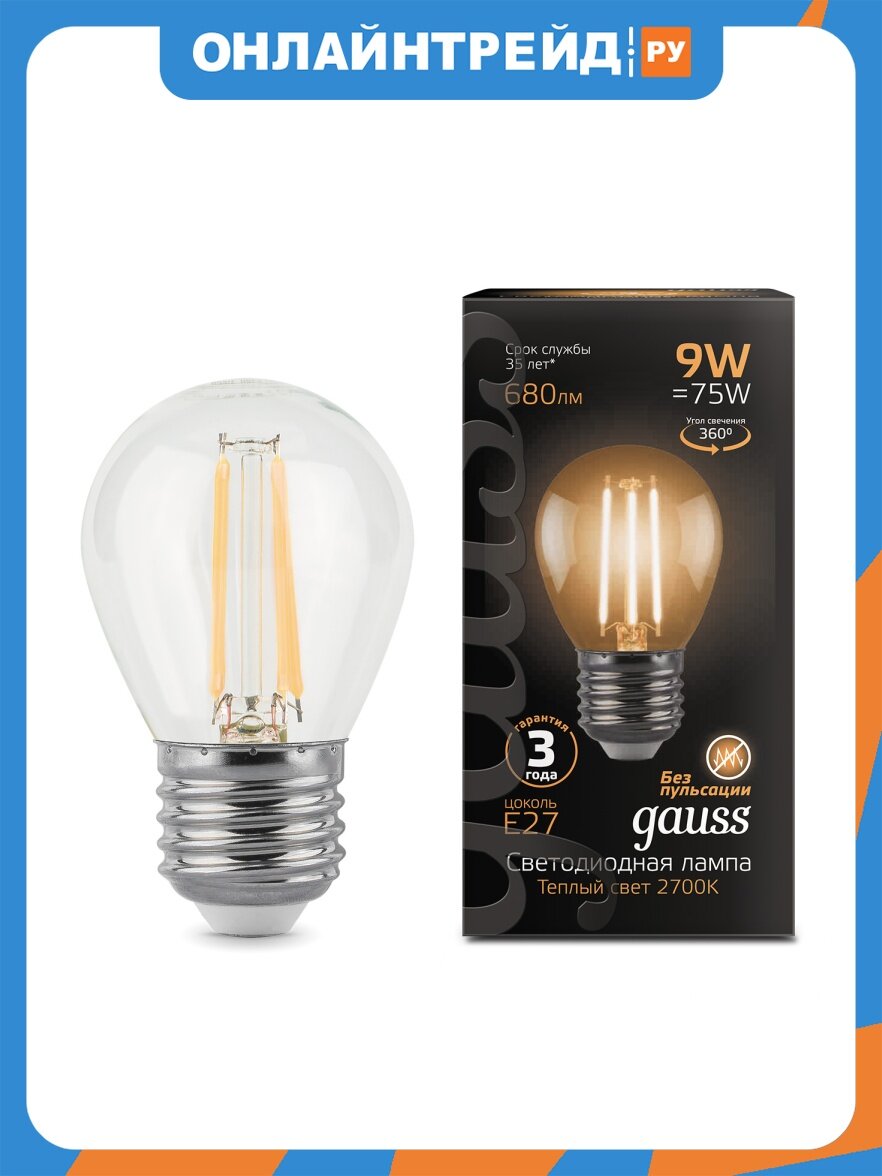 Светодиодная лампа Gauss LED Filament Шар E27 9W 680lm 2700K