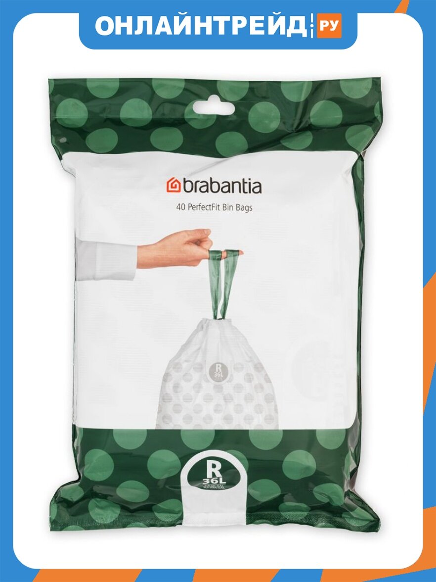 Мешки для мусора Brabantia PerfectFit, размер R (36 л), упаковка-диспенсер, 40 шт. (138546)