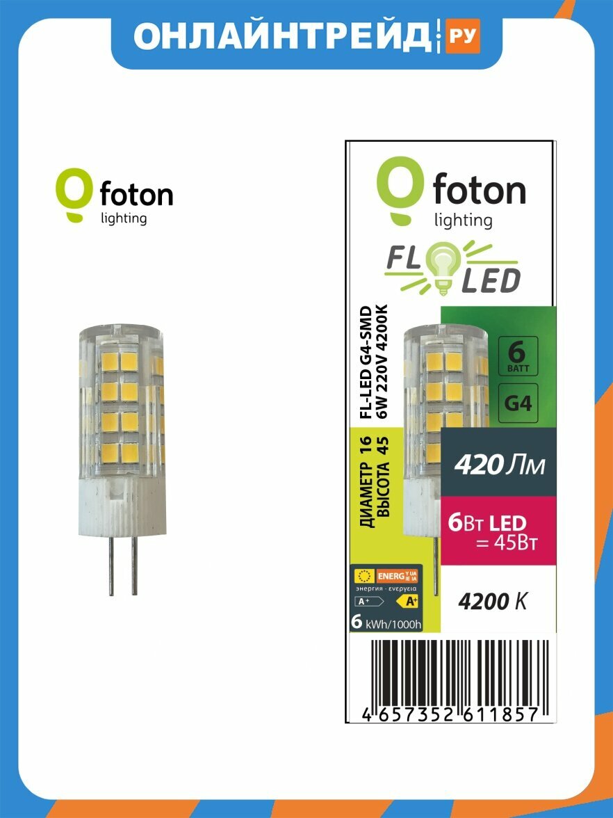 Светодиодная лампа Foton Lighting FL-LED G4-SMD 6W 220V 4200К G4 420lm 16*45mm