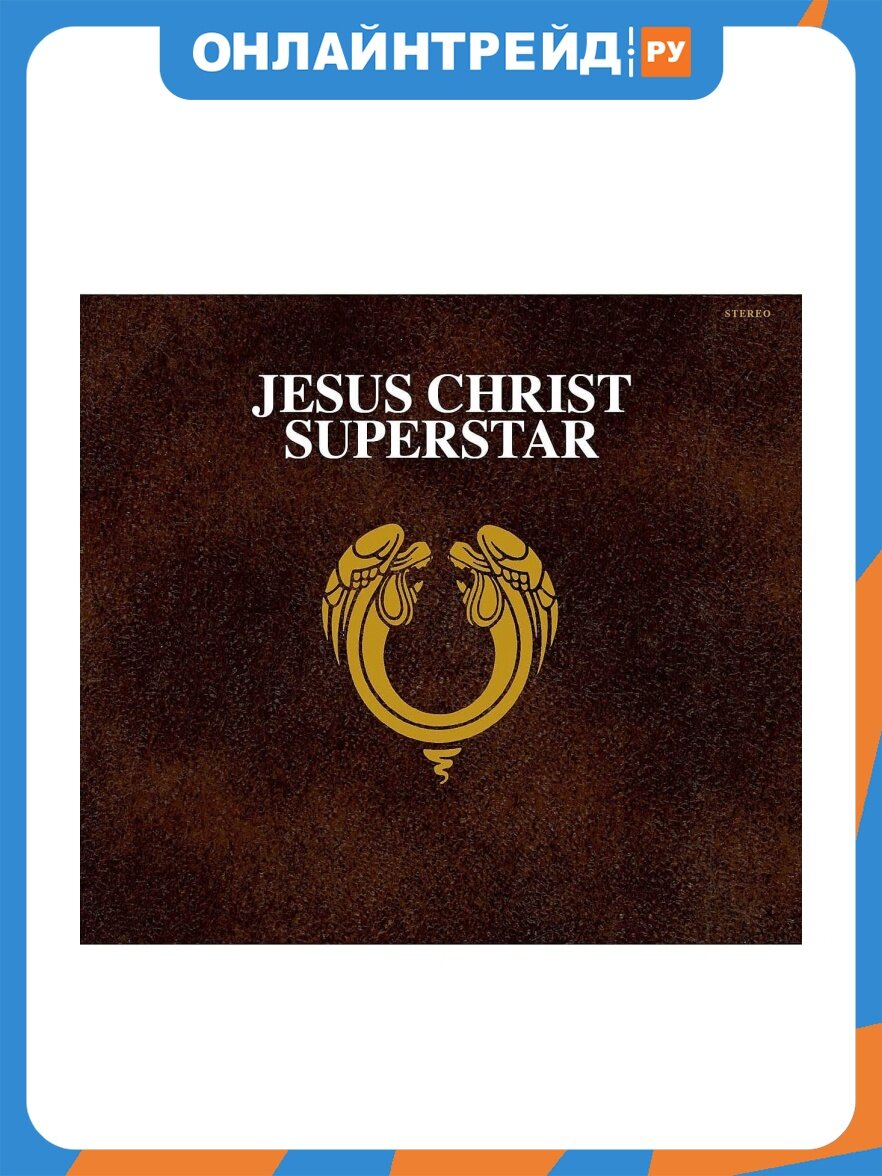 Компакт-диск Universal Music Andrew Lloyd Webber - Jesus Christ Superstar (2CD)