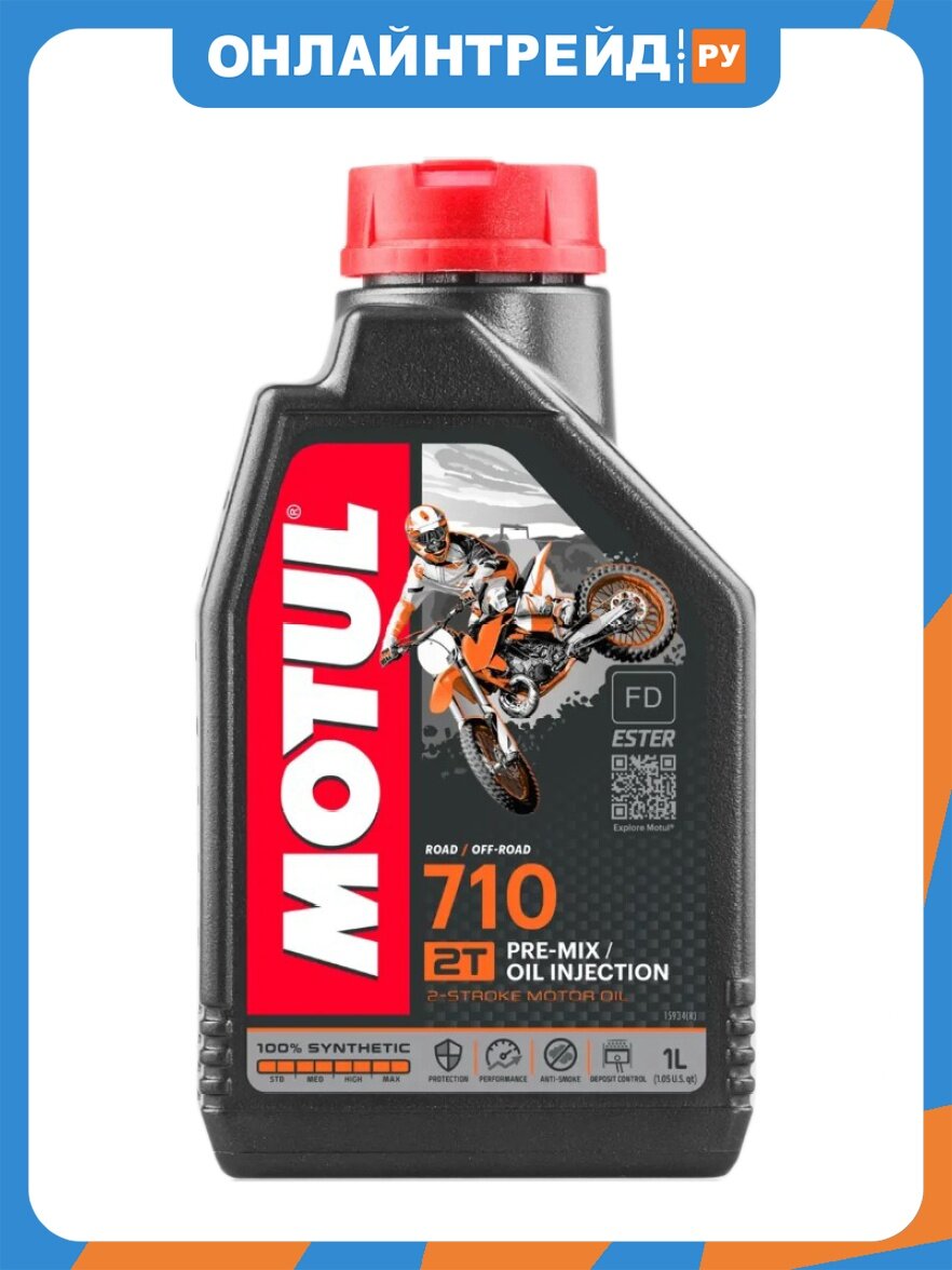 Моторное масло Motul 710 Ester 2T синтетическое 1л (Вьетнам)