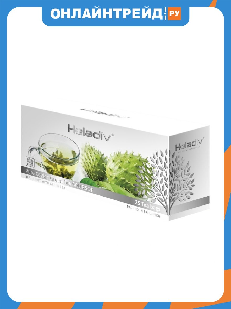 Чай Heladiv GREEN SOURSOP зелёный с саусепом (25 пакетиков)