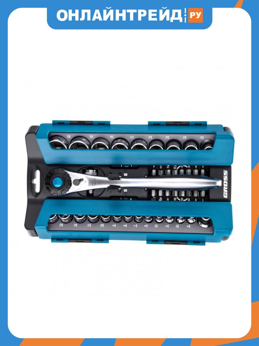 Набор инструментов Gross 14143 1/2", 1/4", CrV, трещотка 120 зубьев, 41 предмет