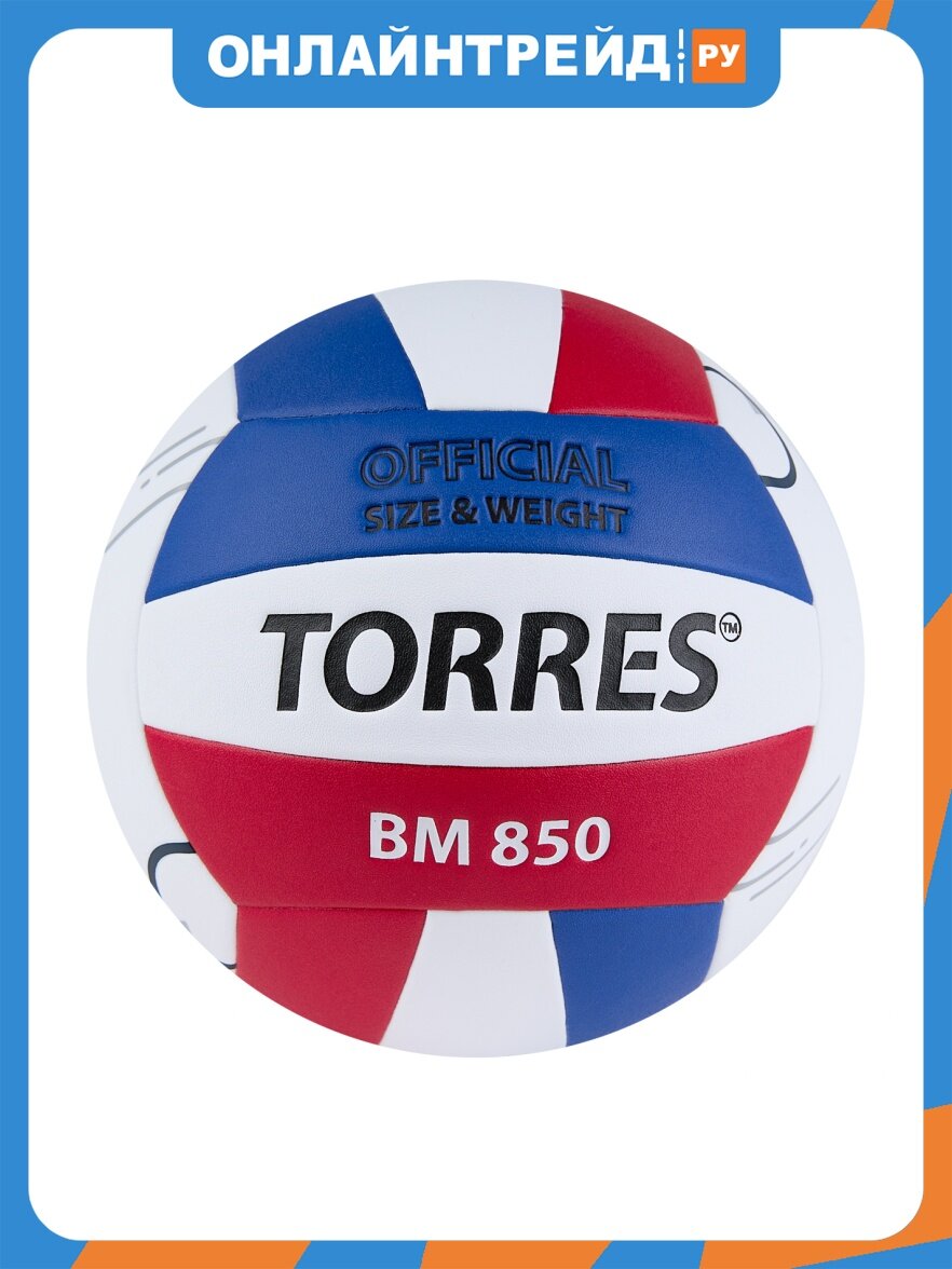 Мяч волейбольный Torres BM850, V42325, р.5, бел-син-красный