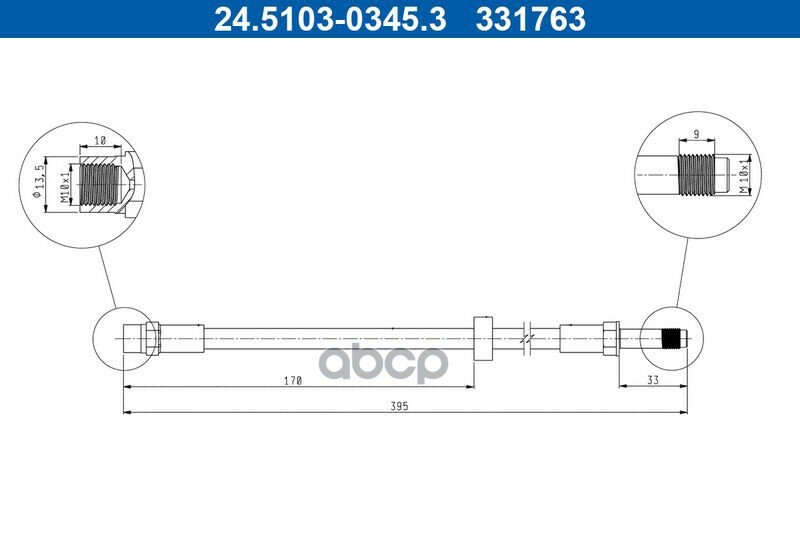 Тормозной шланг Ate арт. 24-5103-0345-3