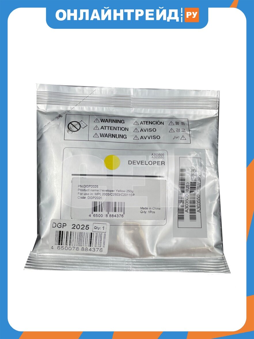 Cet Девелопер для RICOH MPC2003/C2503/C2011SP () Yellow, 235г, DGP2025