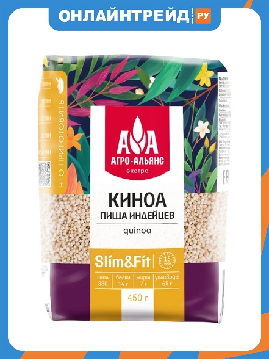 Киноа Агро-альянс Экстра 450 г