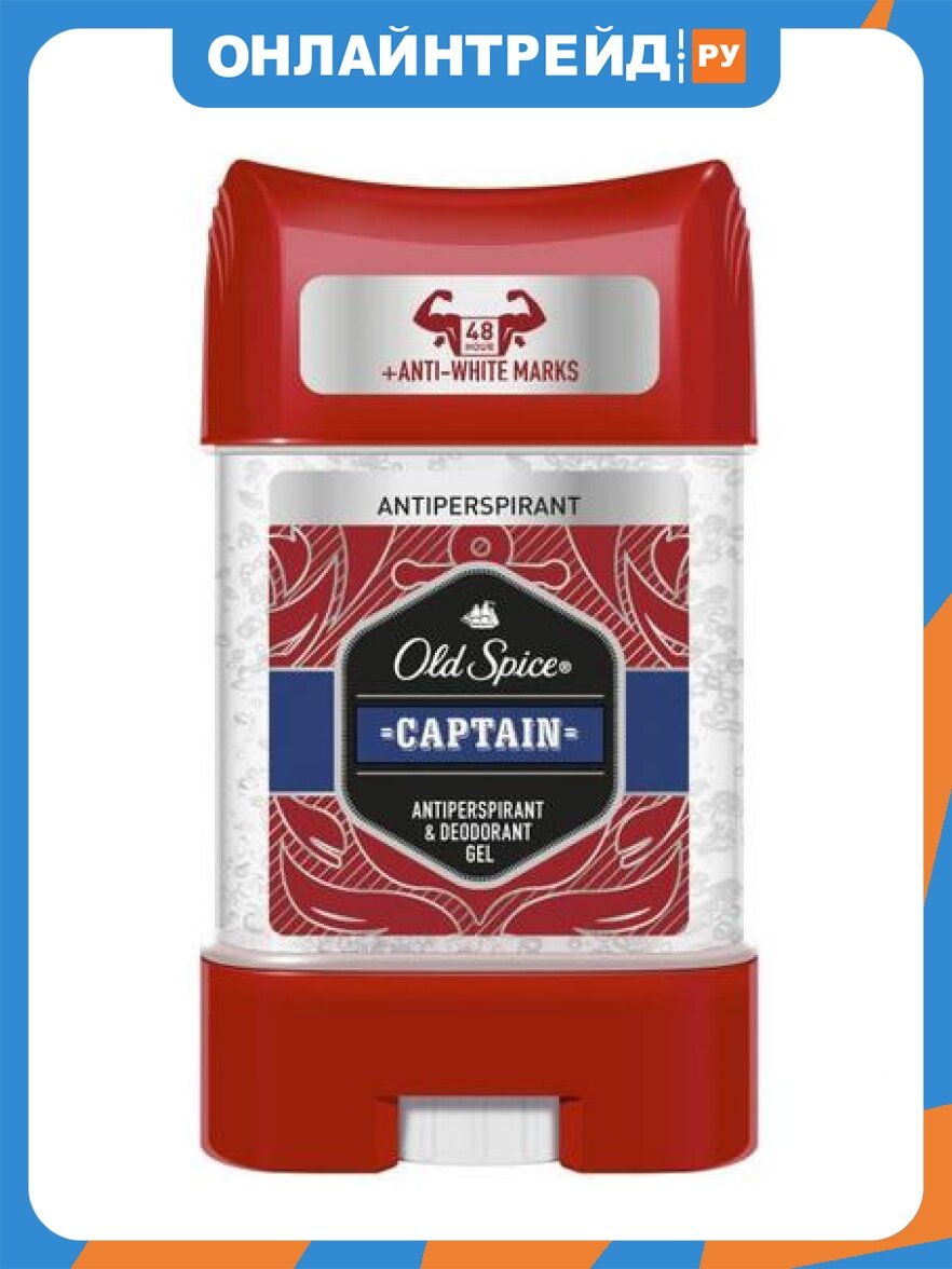 Гелевый дезодорант-антиперспирант Old Spice Captain, 70 мл