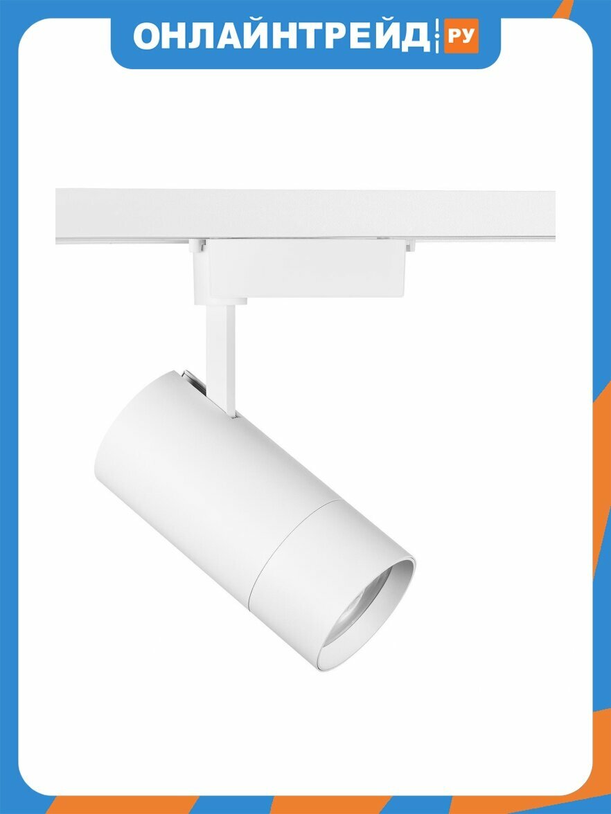 Трековый светильник Lightstar Volta 229446