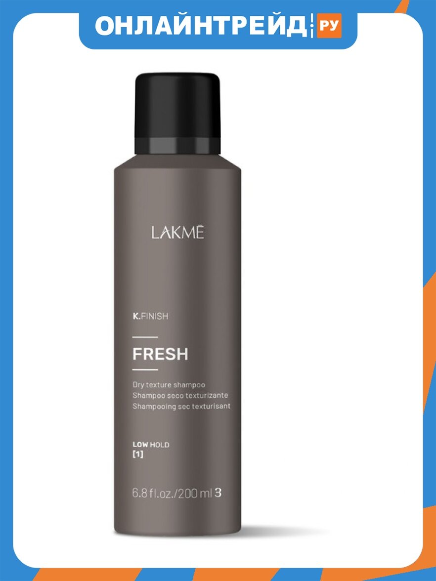 Сухой шампунь Lakme K.FINISH текстурирующий, 200 мл