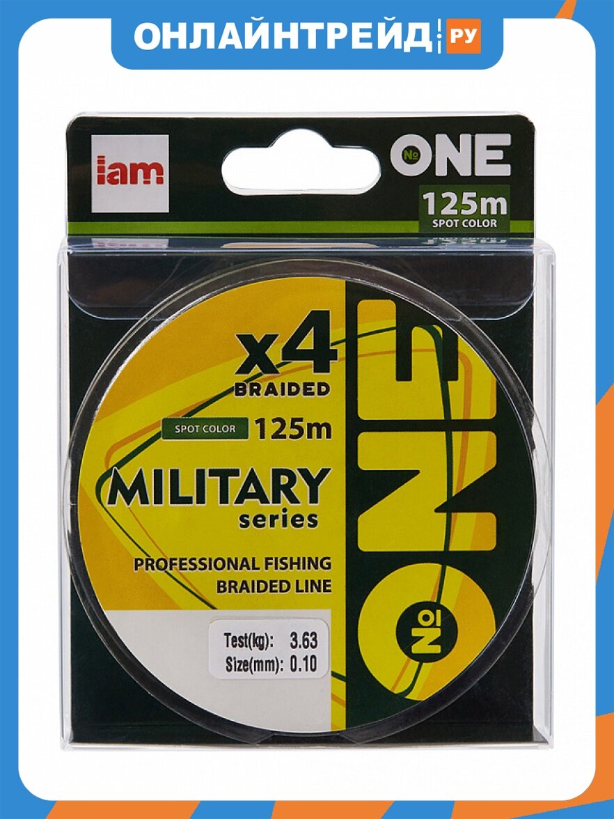Леска плетеная Number One ONE MILITARY Х4-125 (spot color) 0.10мм