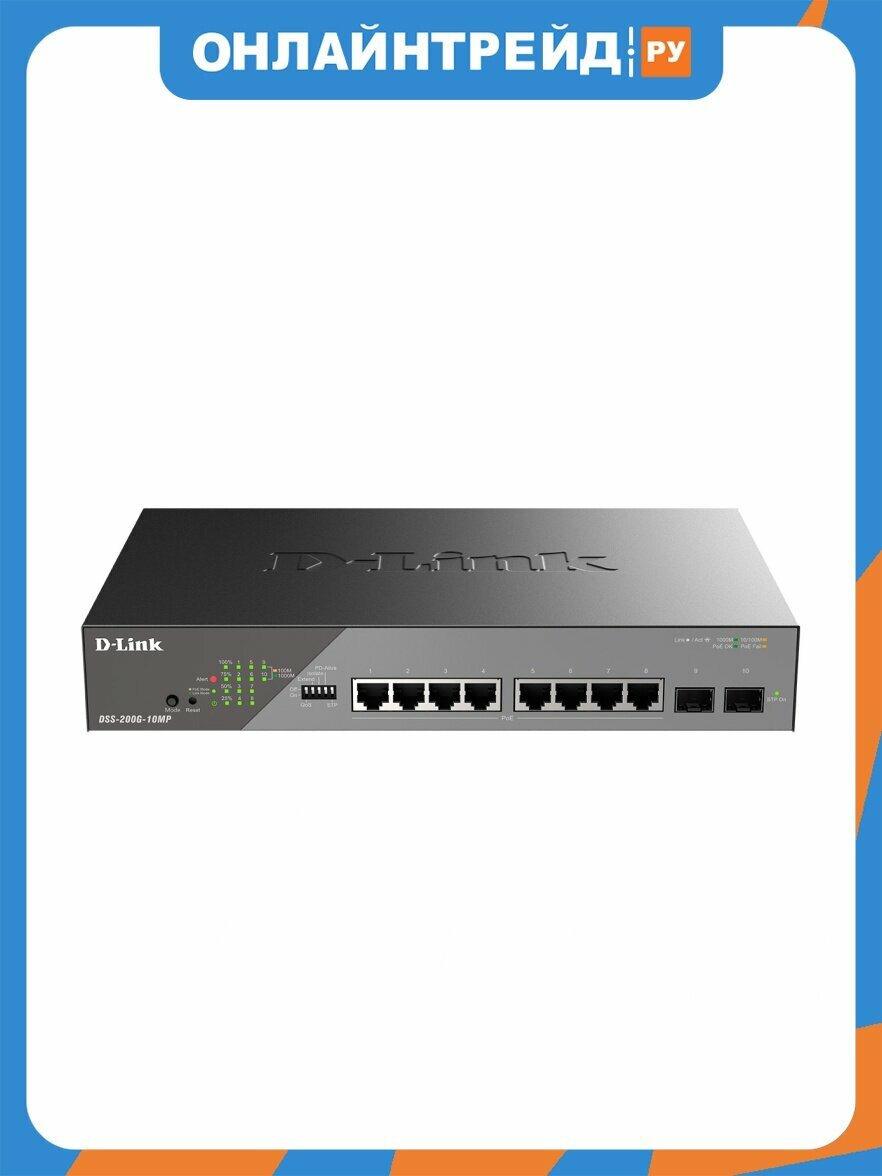 Коммутатор D-link DSS-200G-10MP/A1A