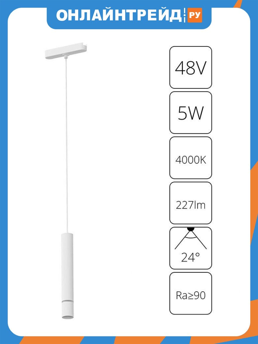 Трековый светодиодный светильник Arte Lamp Rapid A6159PL-1WH