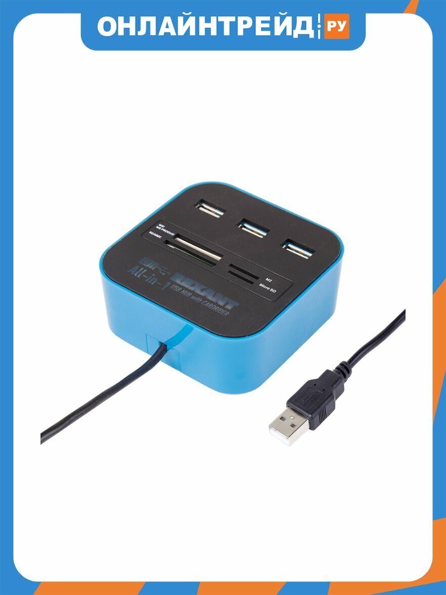 Разветвитель Rexant USB 2.0 на 3 порта + картридер