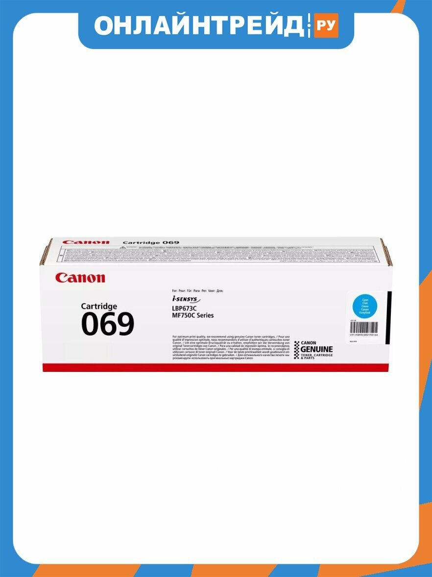 Картридж Canon 069 C голубой