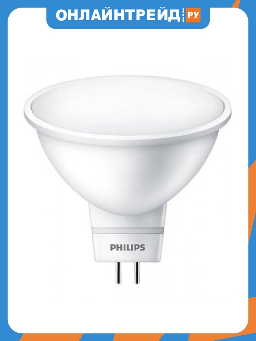 Светодиодная лампа Philips Essential LED MR16 3-35W/865 100-240V 120D 230lm -