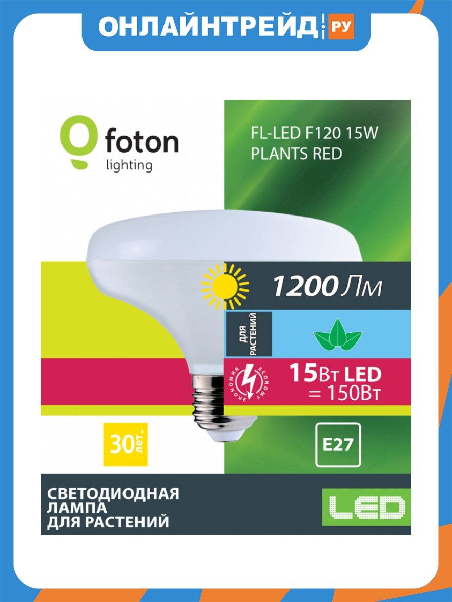 Лампа для растений Foton Lighting FOTON FL-LED F120 15W PLANTS RED E27 220В 120*100мм