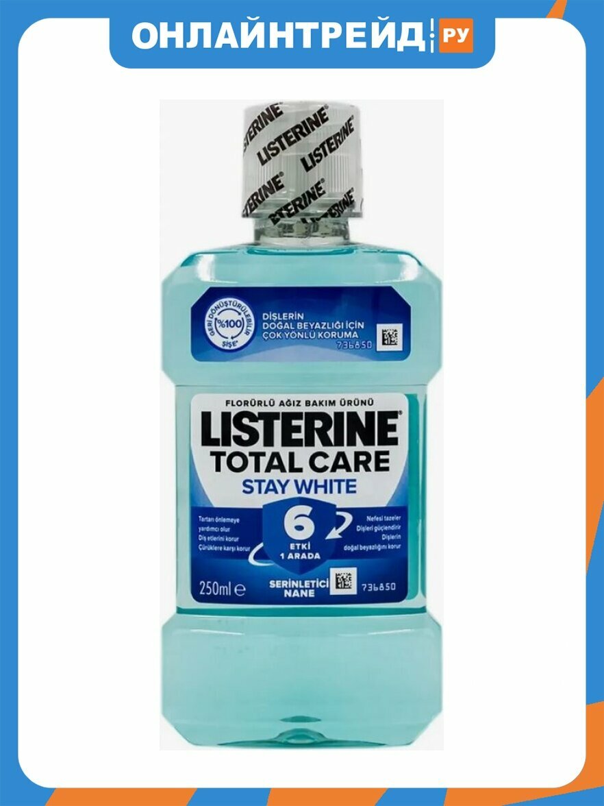 Ополаскиватель для полости рта Listerine Total Care Stay White 250мл