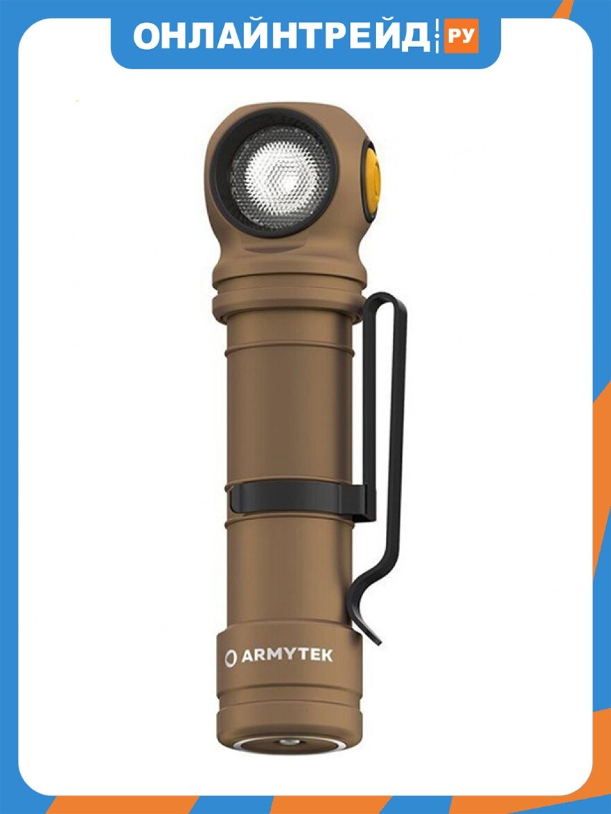 Мультифонарь Armytek Wizard C2 Pro Max Magnet Sand USB, 4000 лм, холодный свет, аккум.