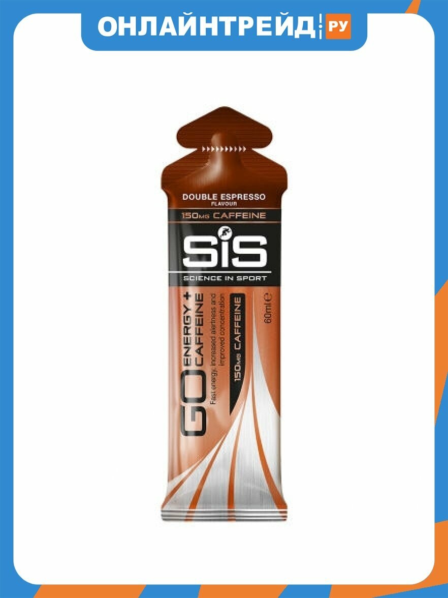 Гель изотонический углеводный с кофеином Sis GO + Caffeine Gels 150mg двойной эспрессо