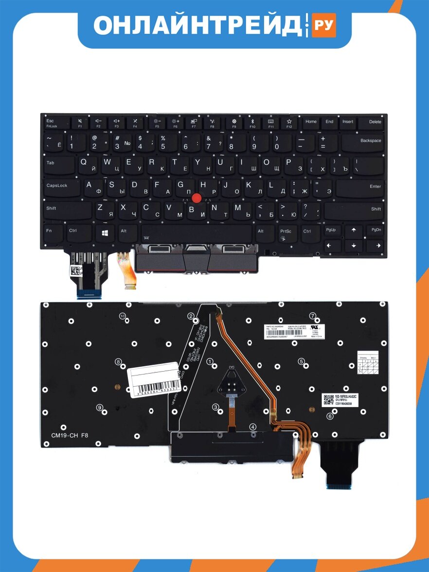 Клавиатура Amperin для ноутбука Lenovo ThinkPad X1 carbon Gen 7 2019 черная с подсветкой
