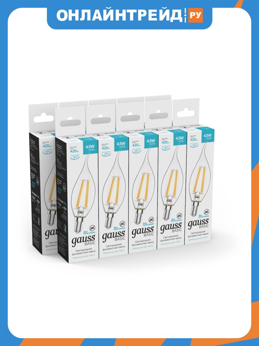 Светодиодная лампа Gauss Basic Filament Свеча на ветру 4,5W 420lm 4100К Е14 LED (10шт)