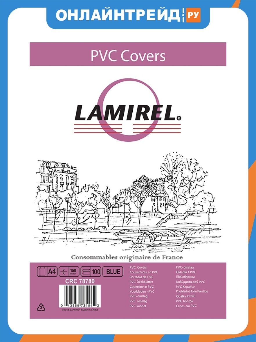 Обложки прозрачные пластиковые Lamirel Transparent A4, PVC, синие, 150 мкм, 100 шт.