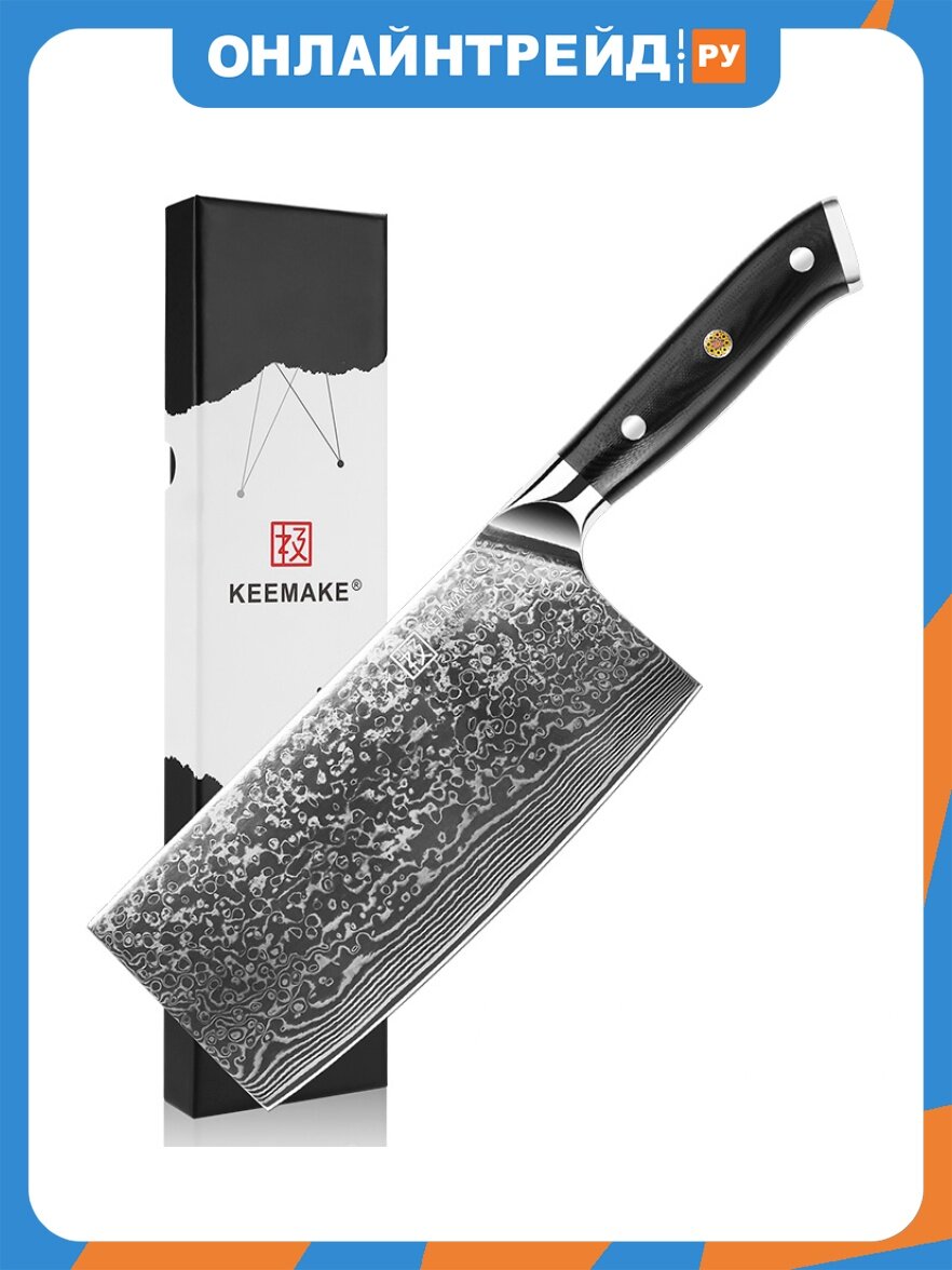 Кухонный топорик из дамасской стали для мяса Keemake 7 Inch Cleaver Knife 67 слоев основа VG10 (10CR15MOV) + 316 сталь HRC60+-2 (C-1) черный