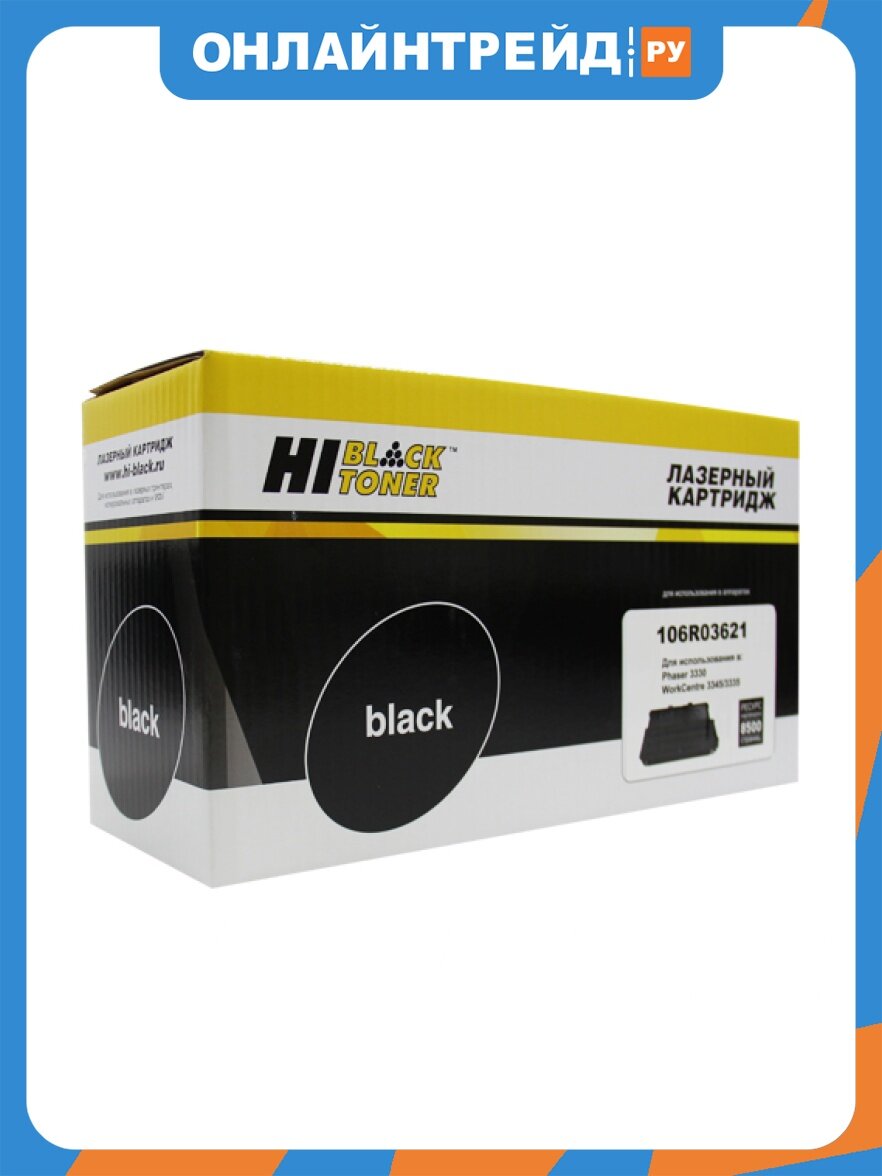 Тонер-картридж Hi-black (HB-106R03621) для Xerox Phaser 3330/WC 3335/3345, 8,5K