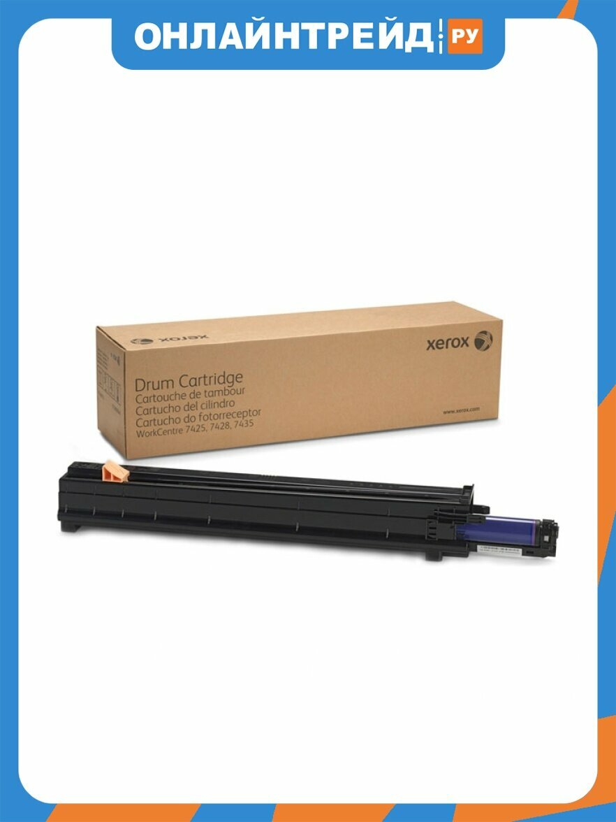 Барабан Xerox 013R00662 для WC 7525/7530/7535/7545/7556/7830/7835/7845/7855/7970 (125K)