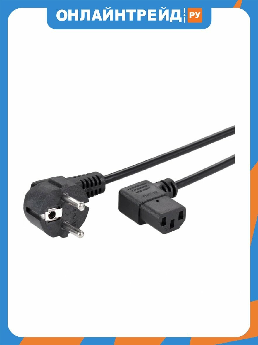 Кабель Vcom комп - розетка 220V EU (угол-угол) 3GX0,75mm2, медь, 1.8m