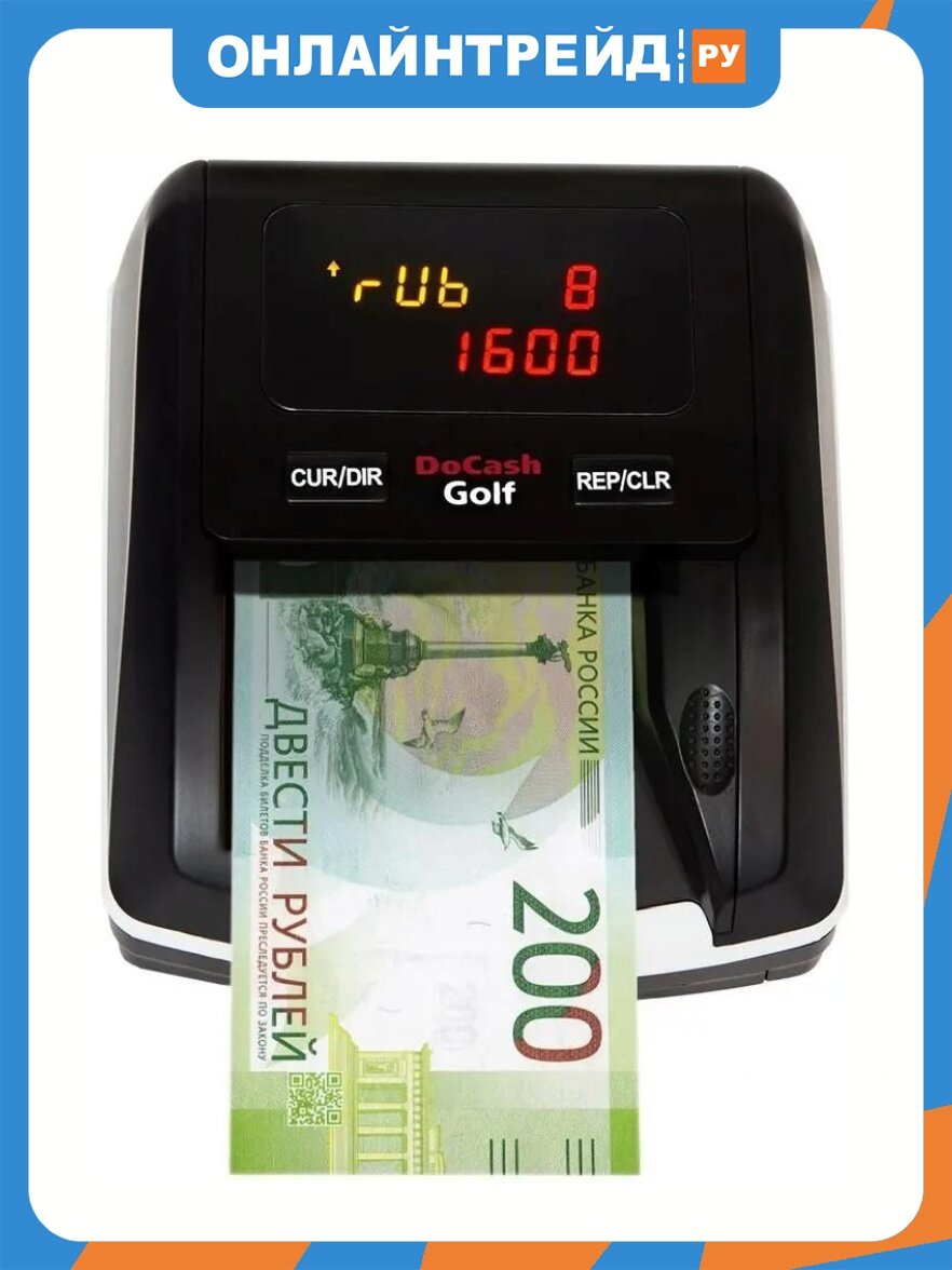 Детектор банкнот Docash Golf 12954 автоматический рубли