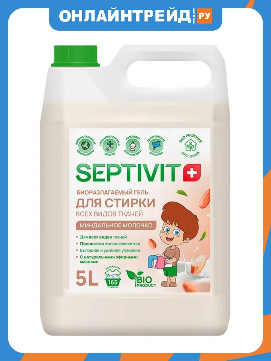 Гель для стирки Septivit Миндальное Молочко, 5 л